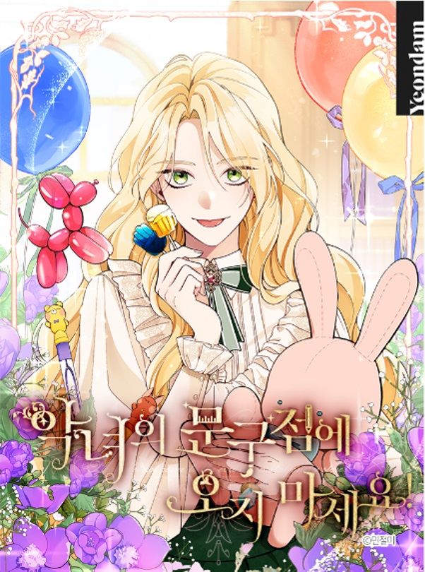 Kim Hyung-Rae (Piccoma Europe) : « Plus il y a d’acteurs pour faire ...