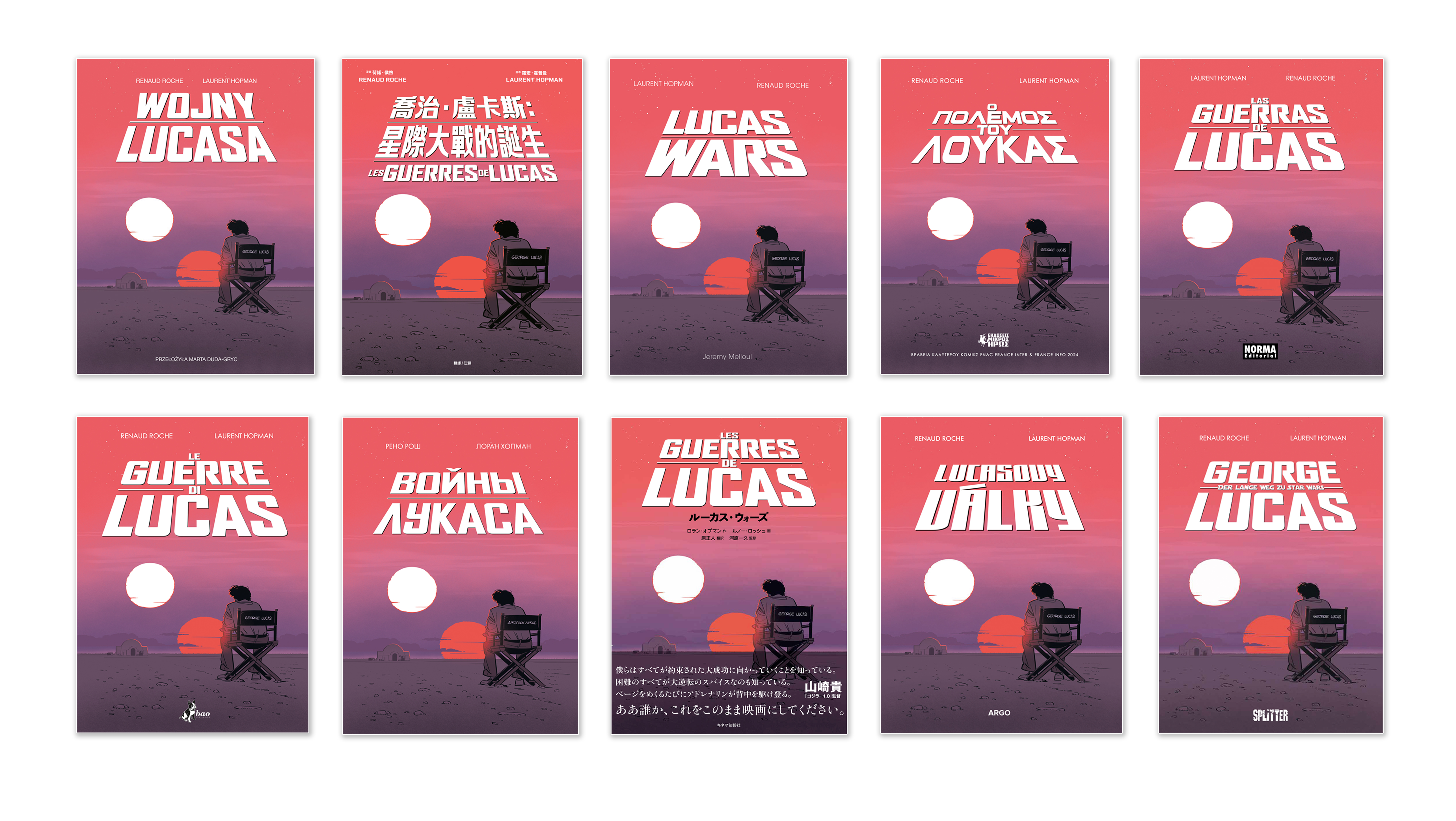 Les Guerres de Lucas, Episode II : Deman contre-attaque - ActuaBD